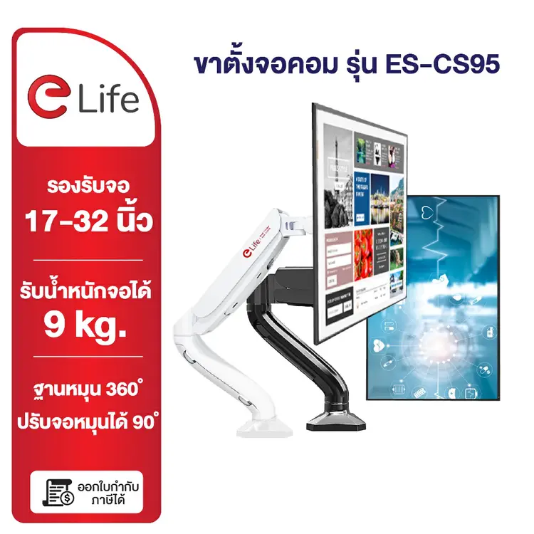 Elife: ES-CS95, A5 - ZestBuy