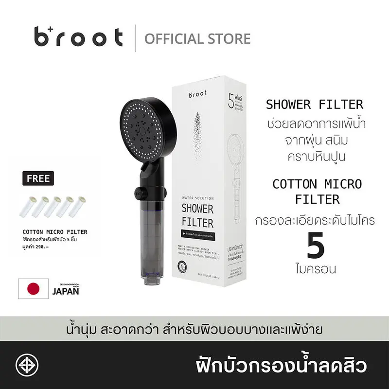 Broot: Shower Filter 150g + Filter For Shower Filter 5pcsฝักบัวกรองน้ำ ...