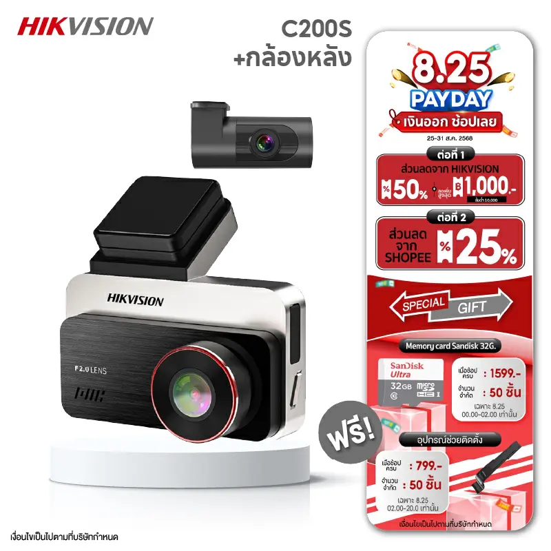 Hikvision: C200S Dash Cam Car Camera กล้องติดรถยนต์ - ZestBuy