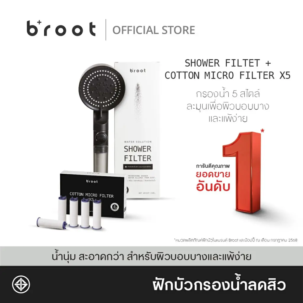 Shower Filter ฝักบัวกรองน้ำ + รับฟรี Cotton Micro Filter ไส้กรองฝักบัว 5 ชิ้น - ZestBuy