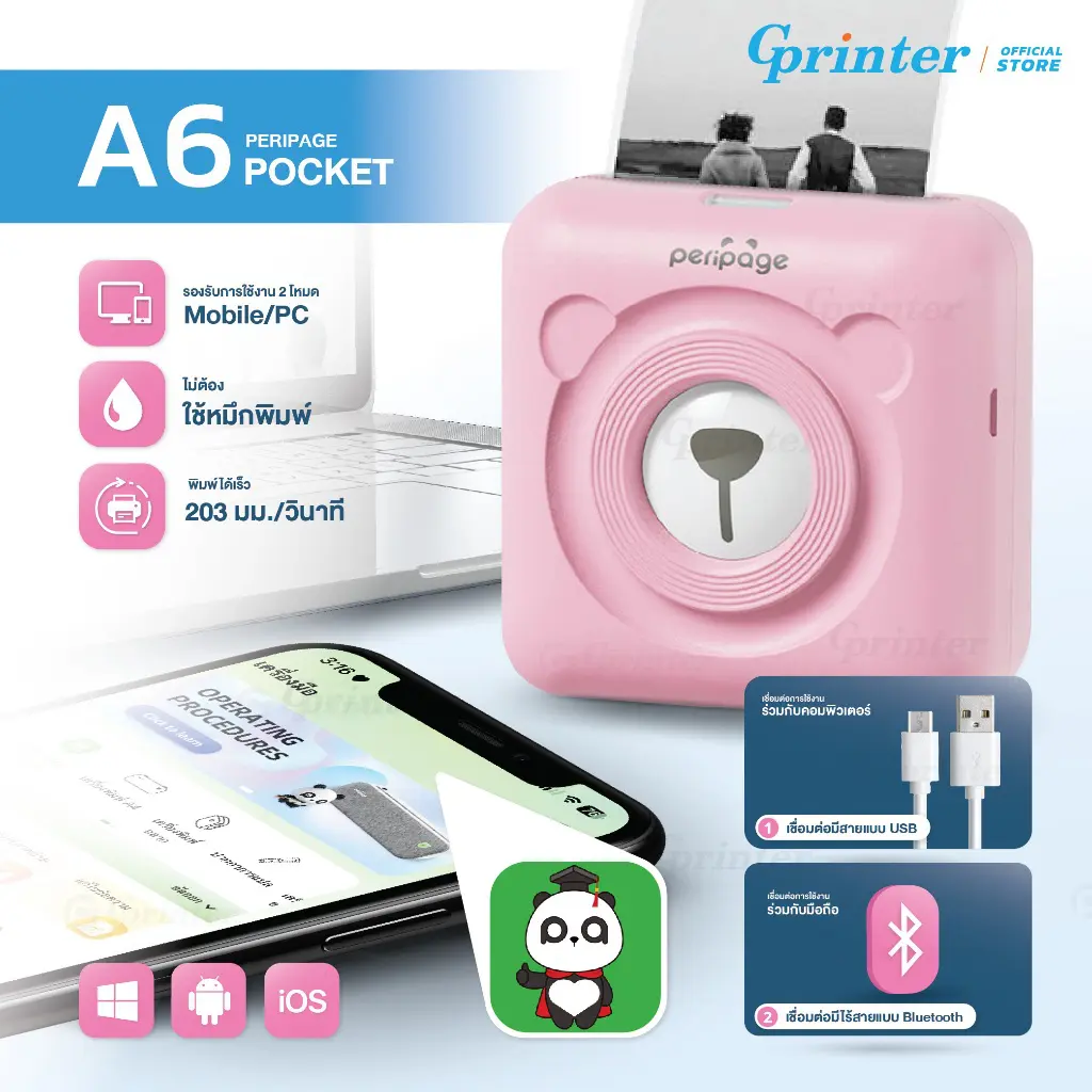 Gprinter: Peripage A6 เครื่องปริ้นสติ๊กเกอร์ A6 Mini Printer - ZestBuy