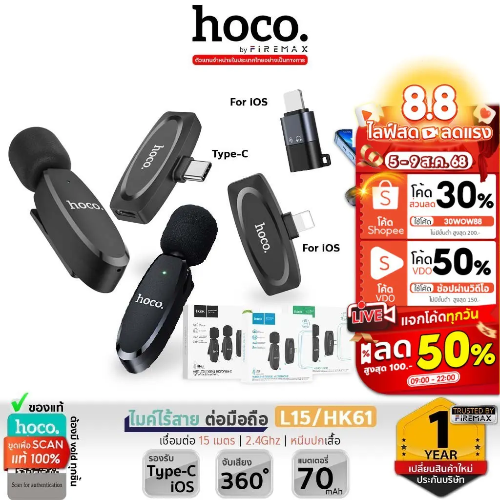 Hoco: L15 / HK61, L15 - Type Cไมค์ไร้สาย - ZestBuy