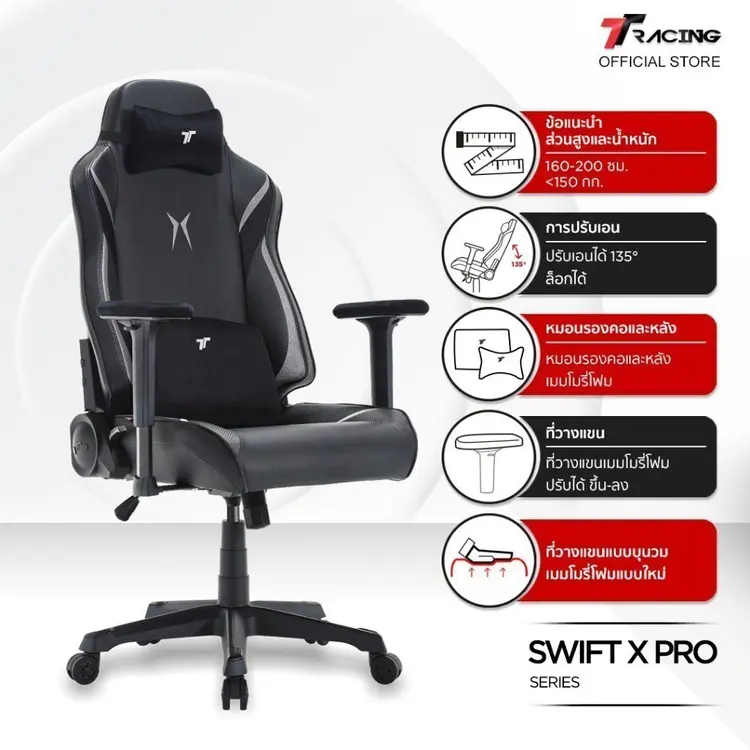 TT Racing: Swift X Pro Gaming Chair - ZestBuy