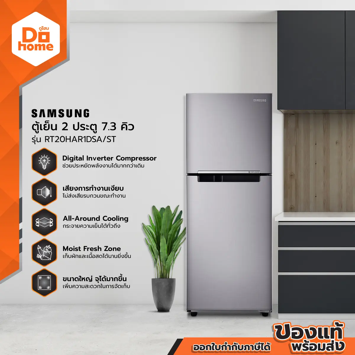 Samsung: RT20HAR1DSA/ST, - - ZestBuy