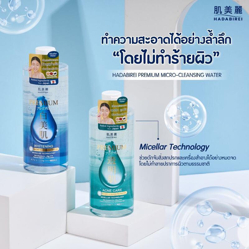 HADABIREI PREMIUM นิยามใหม่ของความชุ่มชื้น เพื่อผิวสวยอย่างยั่งยืน ...