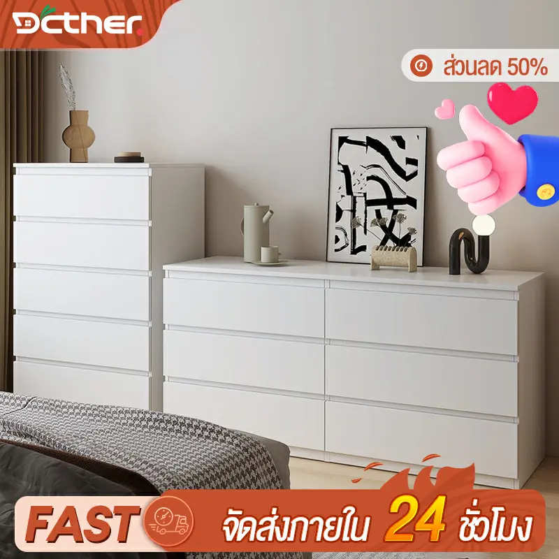 ตู้ลิ้นชักไม้ ตู้เตี้ย 5/4/3ชั้น White, A1 - ZestBuy