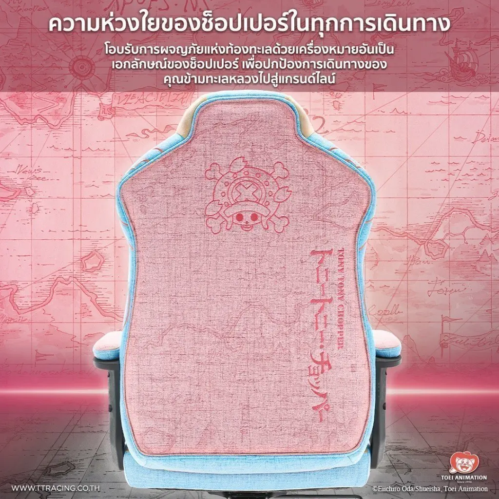 TT Racing: Duo V4 Chopper One Piece Edition Gaming Chair, TTRacing Duo ...